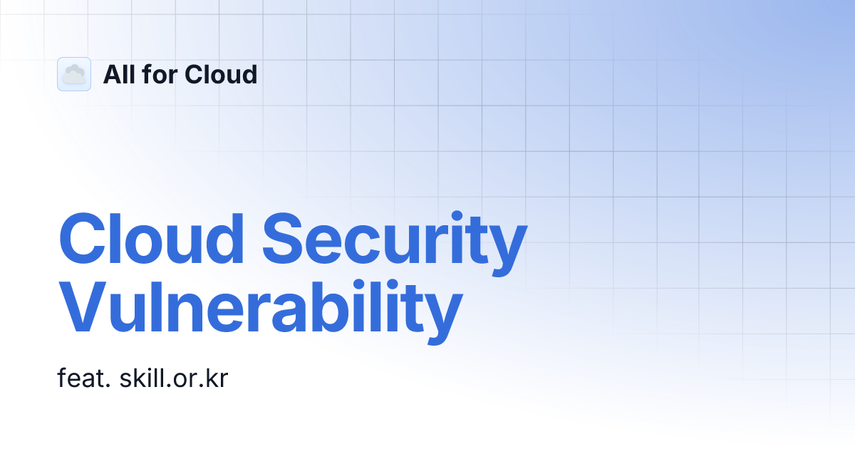 Cloud Security Vulnerability | All for Cloud